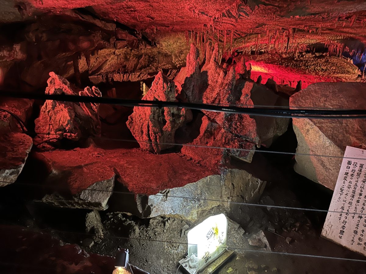 面不動鍾乳洞！ – 社長ブログ「感謝！」