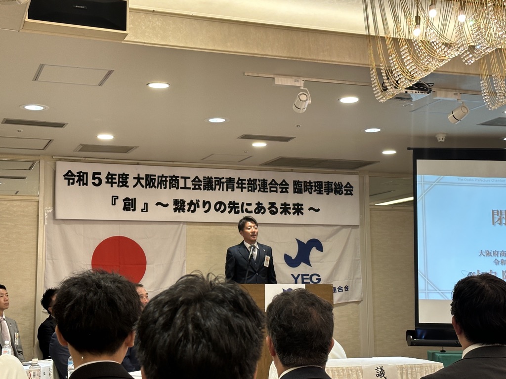 YEG大阪府連合会臨時総会！ – 社長ブログ「感謝！」